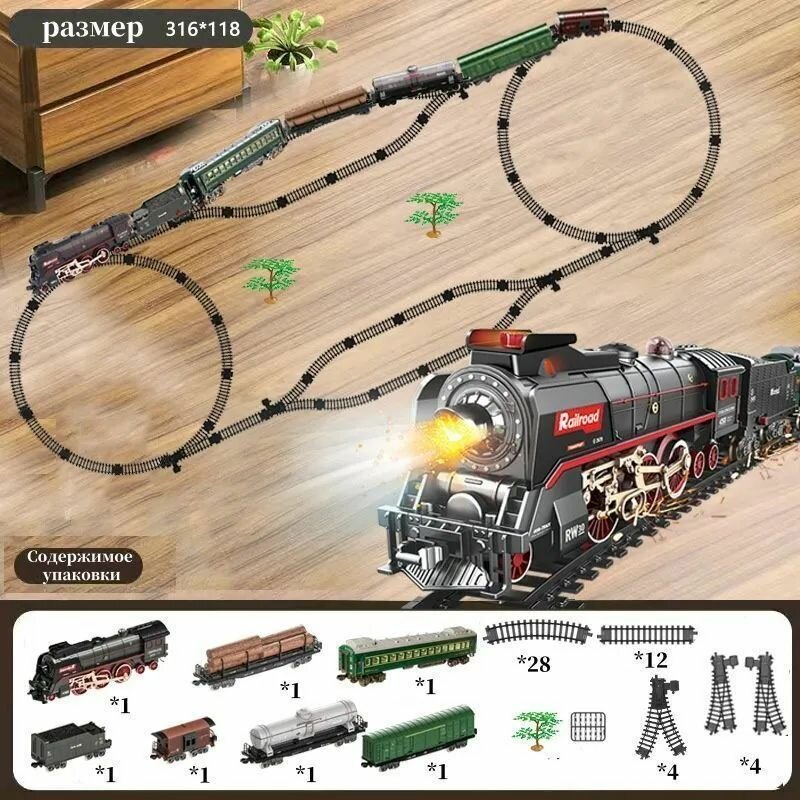 Дистанционное управление, железнодорожный электропоезд, звук, свет, пар паровой