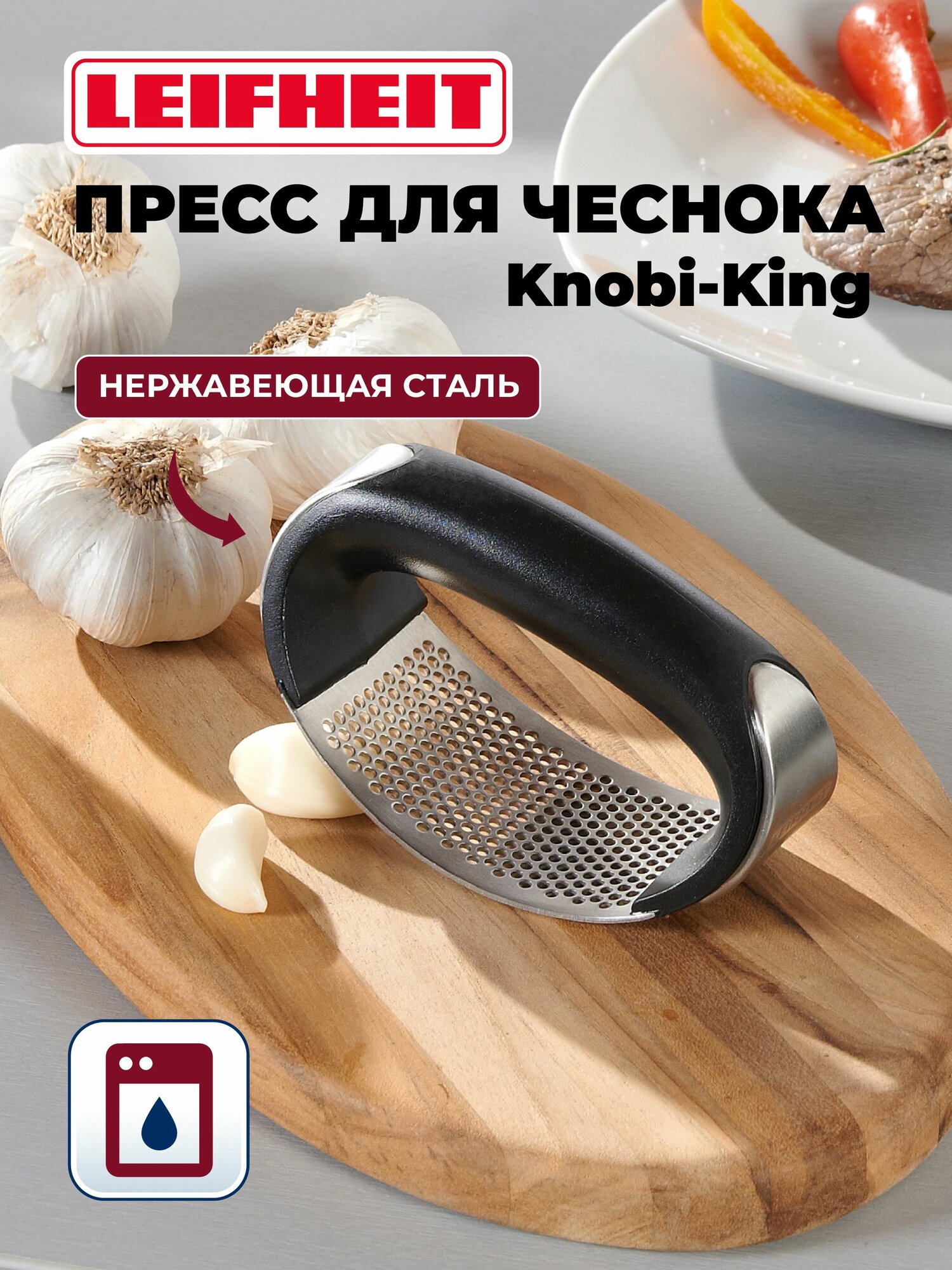 Чеснокодавка металлическая Knobi-King, пресс для чеснока
