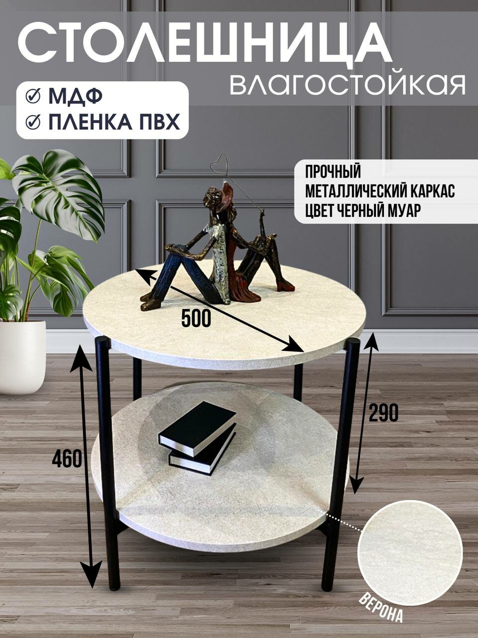 Журнальный стол круглый с полкой Лотос из МДФ в пленке ПВХ, 50х50х47