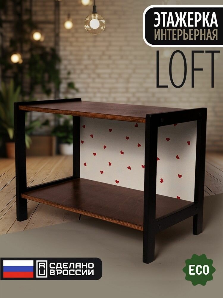 Тумба (этажерка, стеллаж, полка) с принтом "эстетика сердечки (милота, любовь, для детей, минимализм) - 32504839"