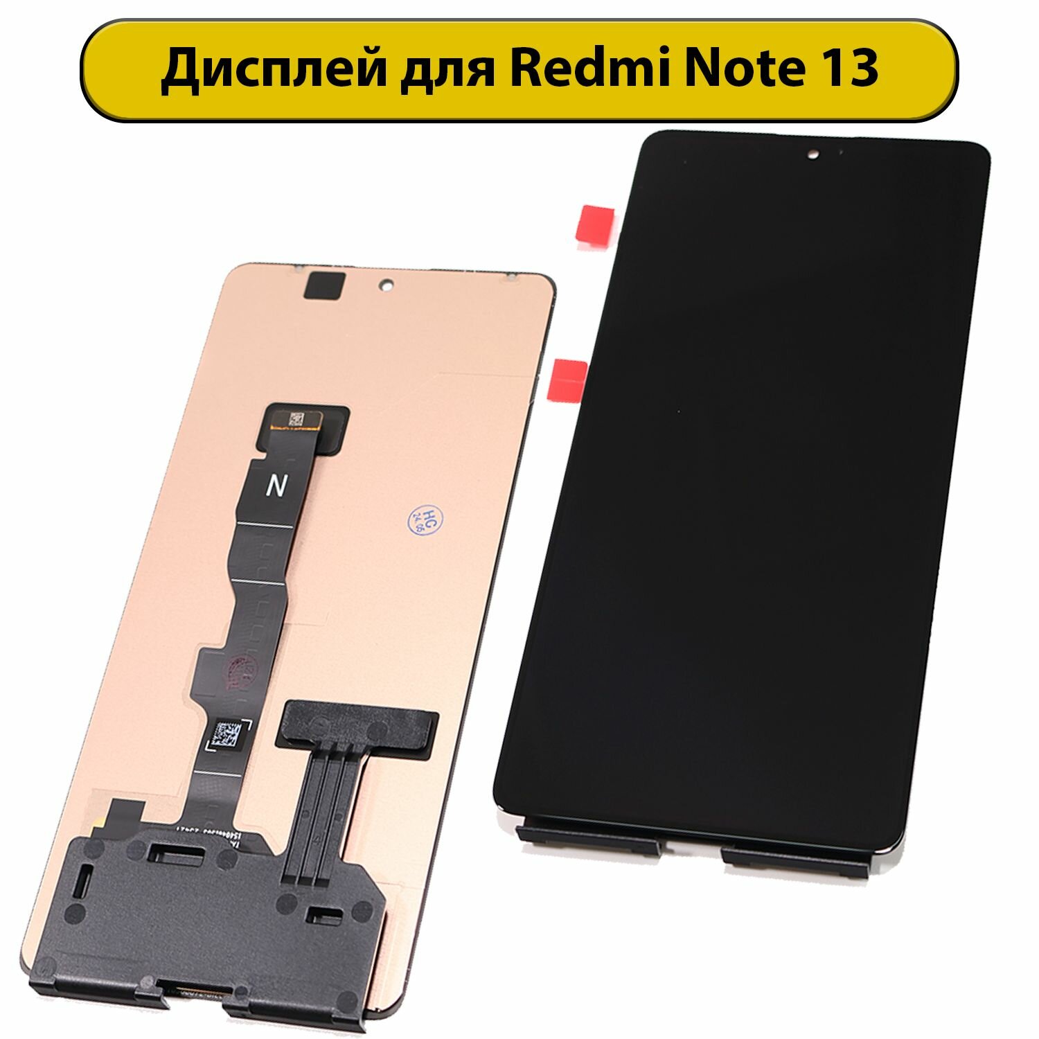 Дисплей для Xiaomi Redmi Note 13 5G (2312DRAABC) (Rev. N) ORIG черный