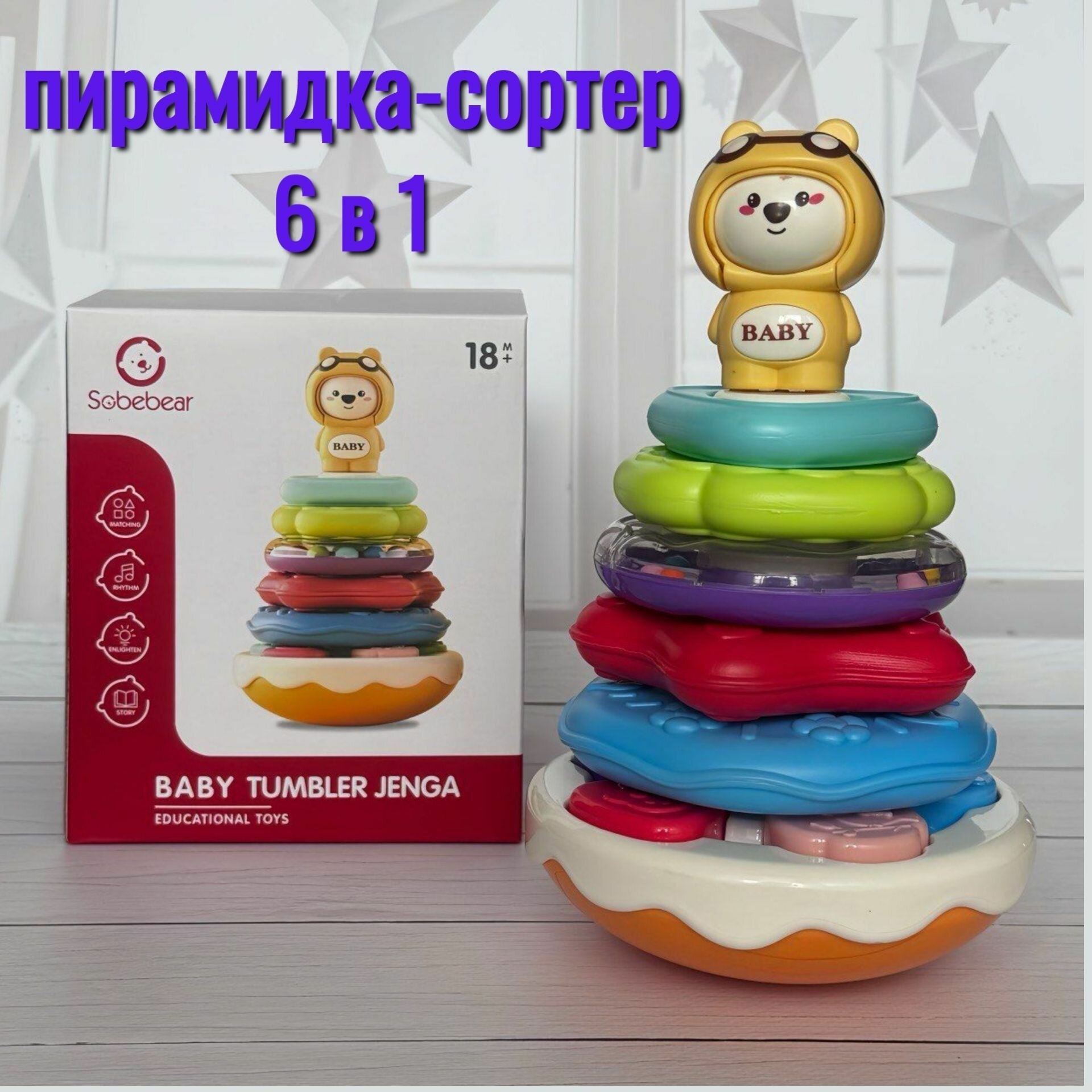 Пирамидка