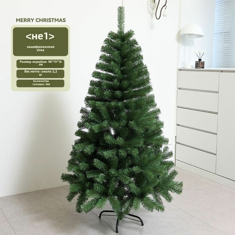 Искусственная рождественская елка Bifores, ПВХ, сделано в Китае, высокое качество 150cm