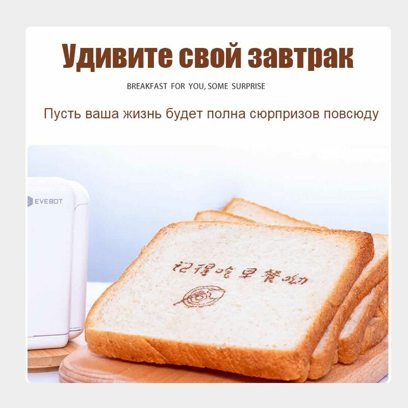 Пищевая печатная машина, ручная печатная машина для рисования DIY, съедобные коричневые чернила