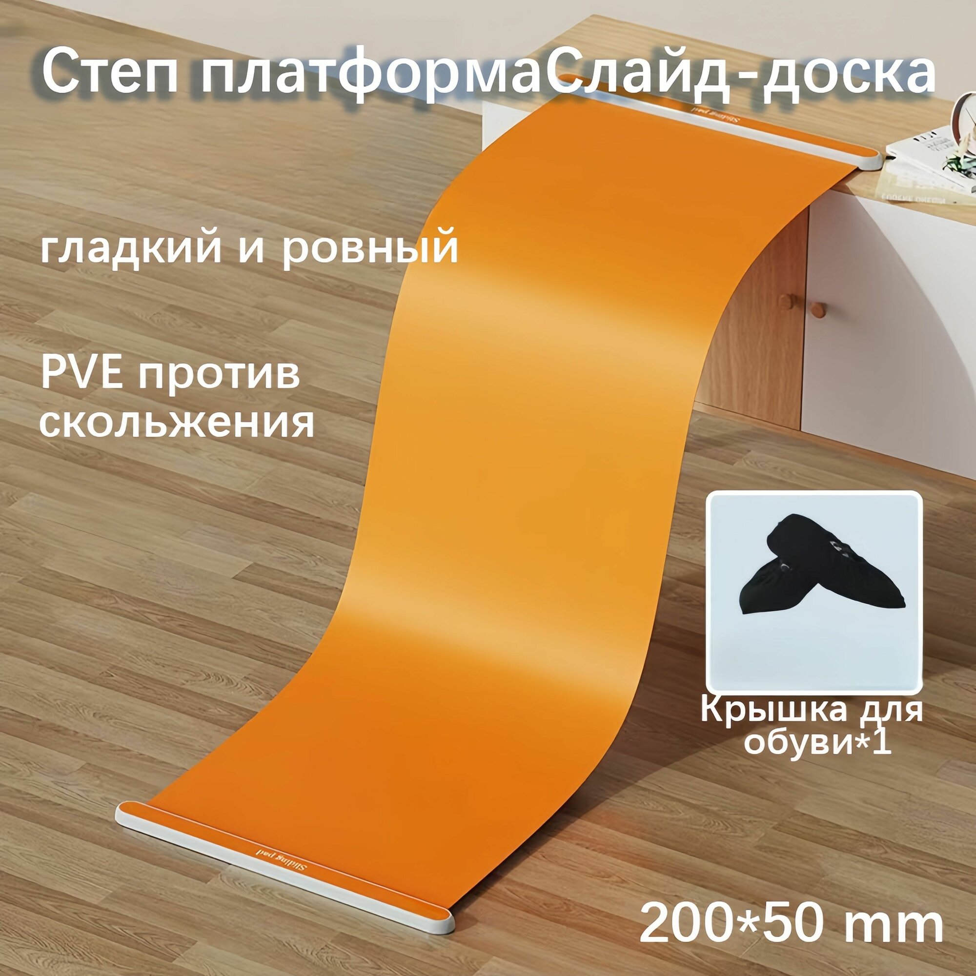 Степ платформа