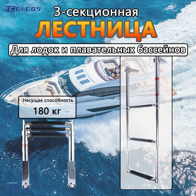 Лестница для бассейна, нержавеющая сталь, телескопическая, 85см, серебристый/черный,7331S