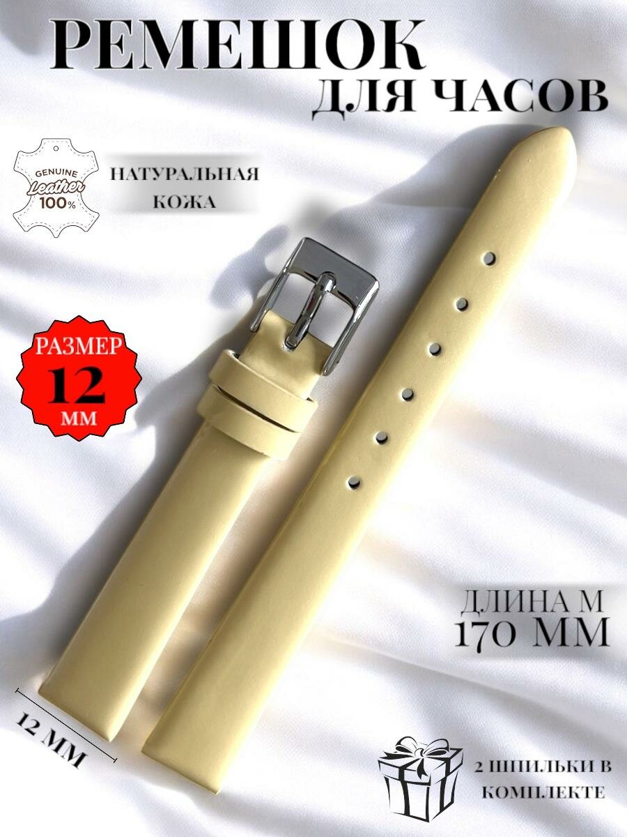 Ремешок