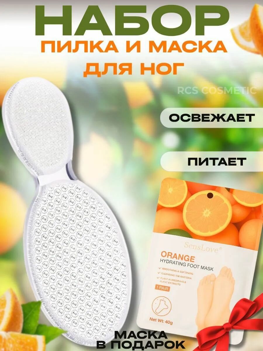 Нанотёрка для ступней