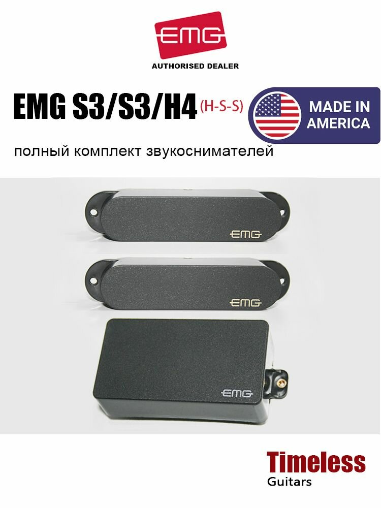 Пассивный звукосниматель для электрогитары EMG H4 S3