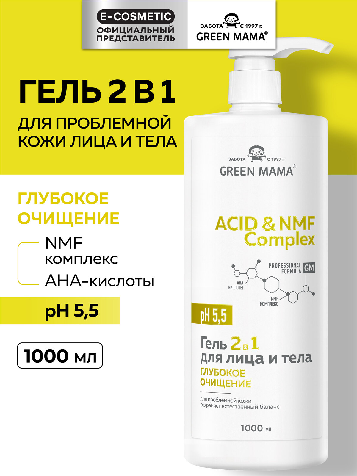 Гель ACID & NMF COMPLEX для проблемной кожи лица и тела GREEN MAMA 2 в 1 pH 5,5 1000 мл