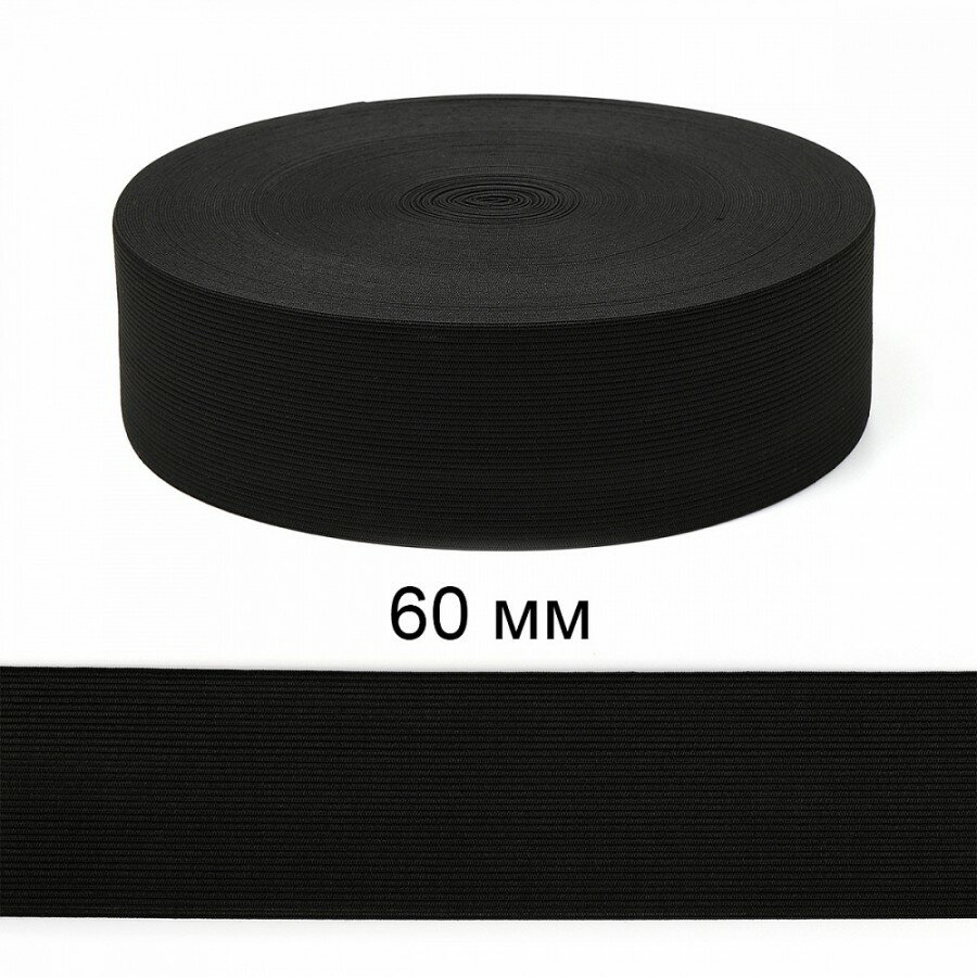 Резинка TBY вязаная Стандарт 60мм черный 3,9г в инд. упаковке рул.40м