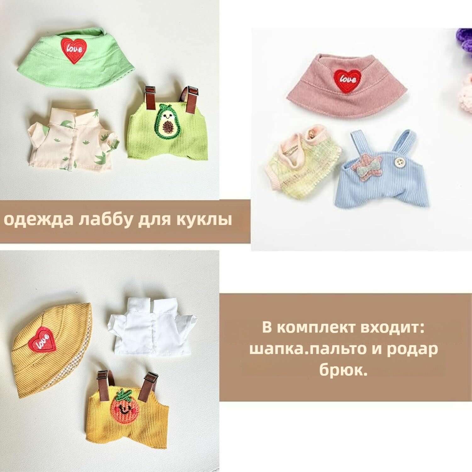 Одежда для кукол — фото 1