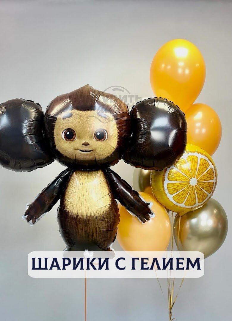 Воздушные шары с гелием, шарики воздушные "Мульт. герои" №2839