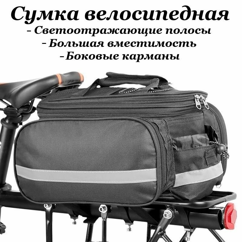 Велосумка — фото 1