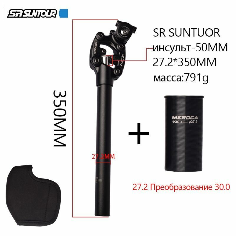 SR SUNTOUR NCX Штырь подседельный для велосипеда , с нейтральной пружиной 30.0x350MM