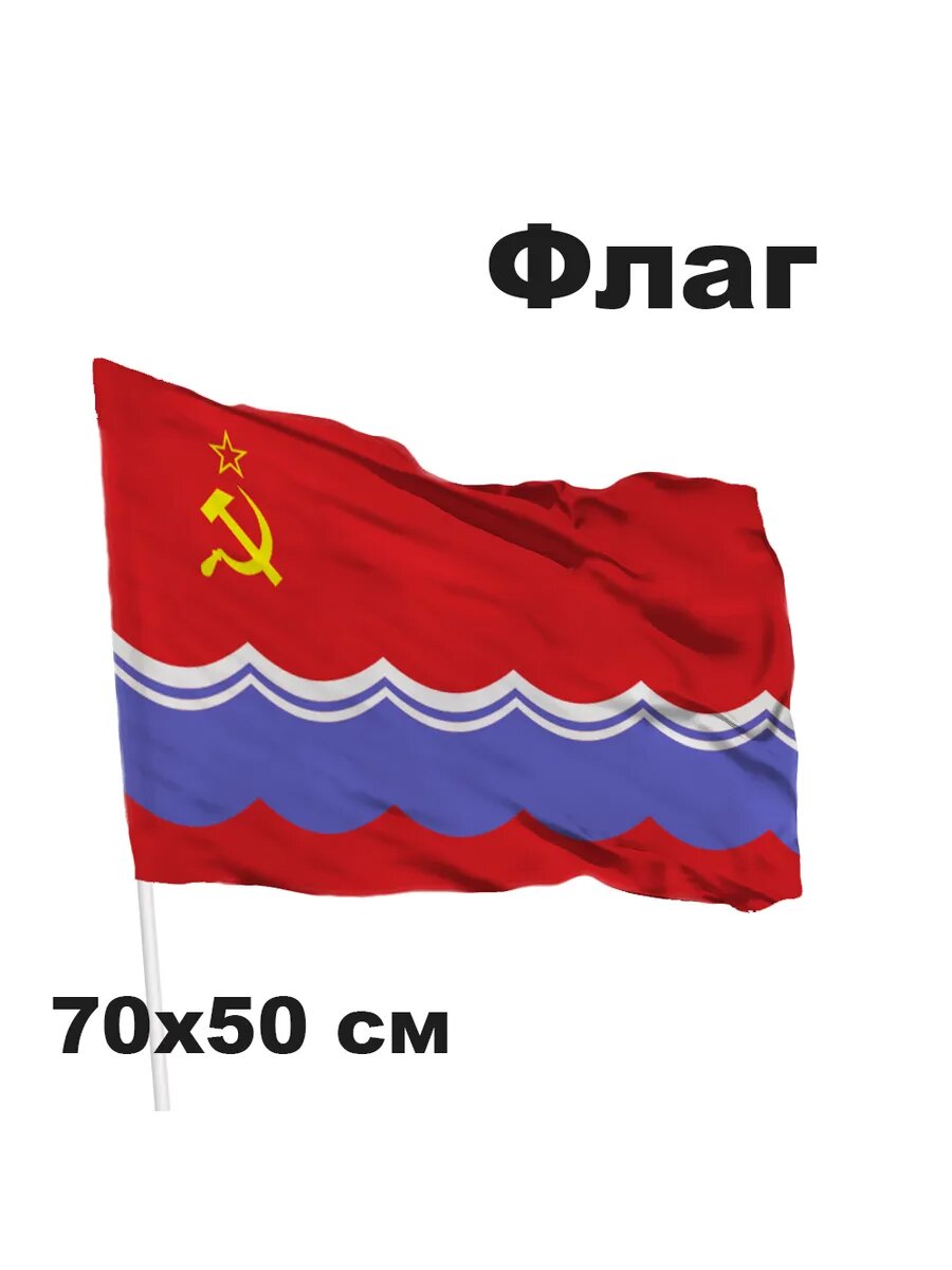 Флаг Эстонской ССР