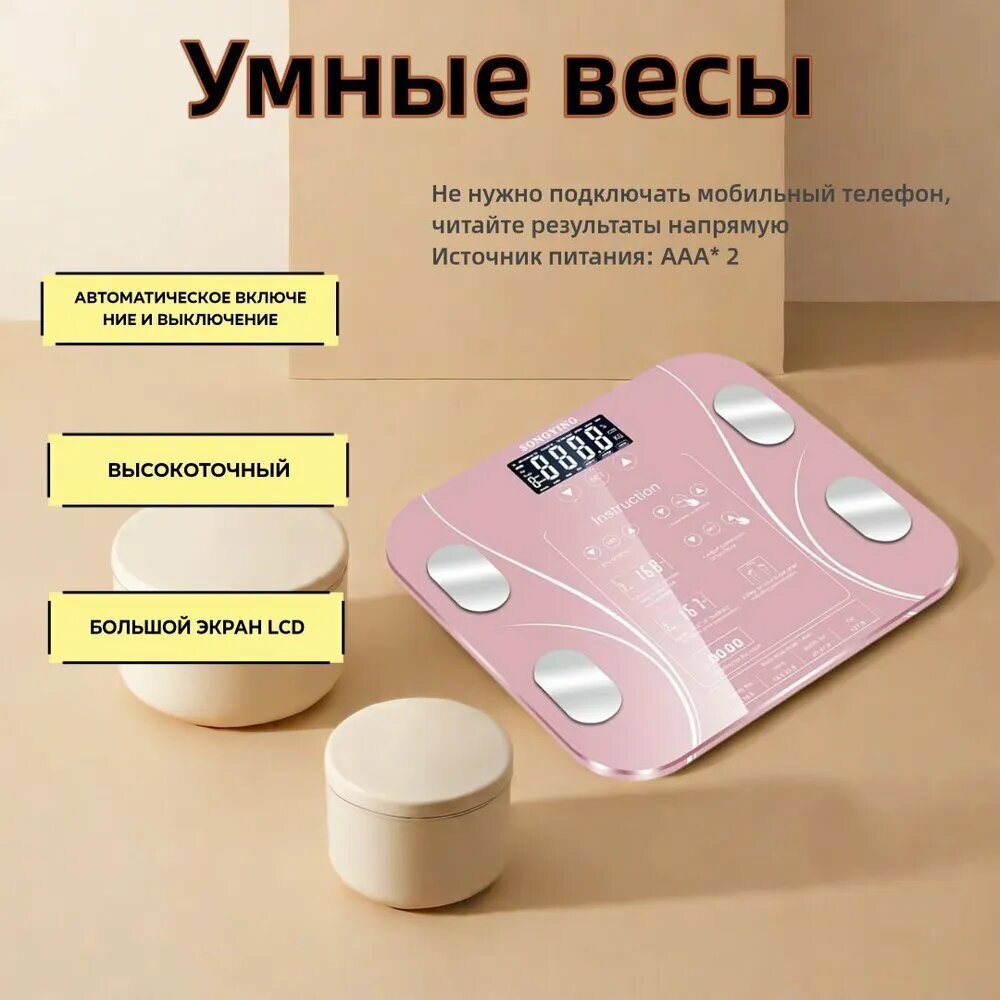 Весы напольные Y21, закаленное стекло, точность измерения 100г