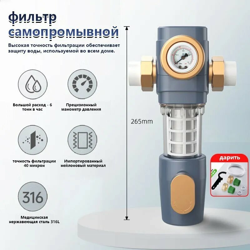 Фильтр самопромывной HOMELINK LMX136, синий