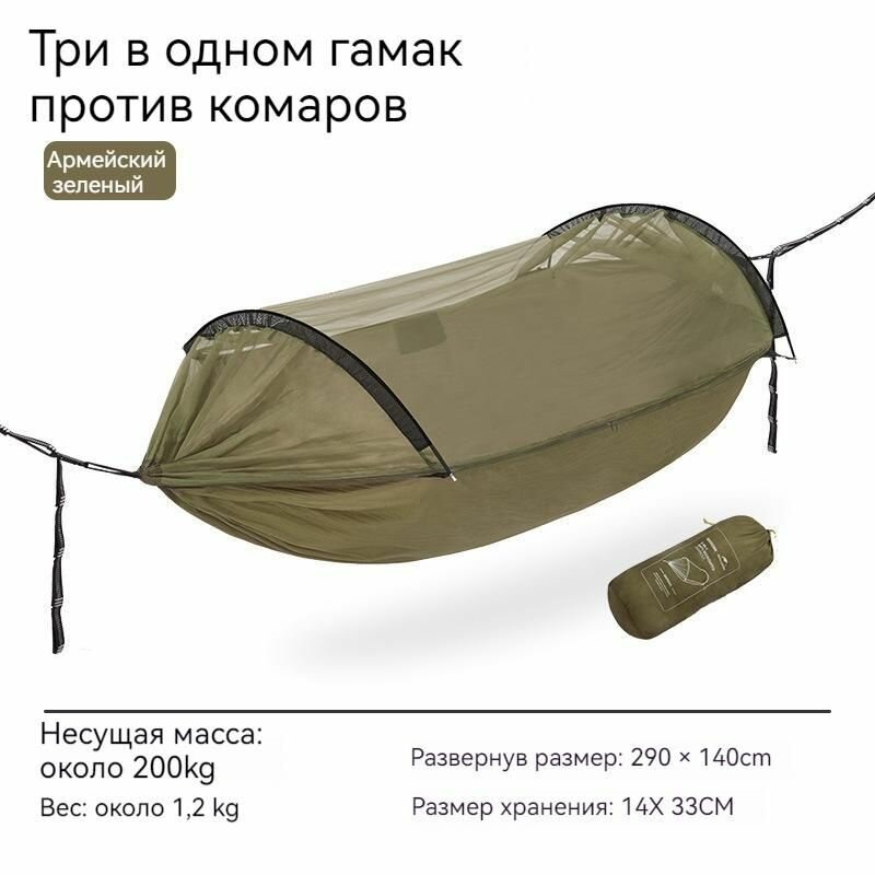 Гамак от комаров 3-в-1 Naturehike Outdoor - Feizhou 02CNH22HJ001
