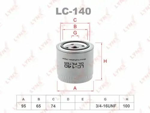 Фильтр масляный КПП 1x Volvo F10, 12, 16, FH12 16, 740-960 S40 V70 S90 V90