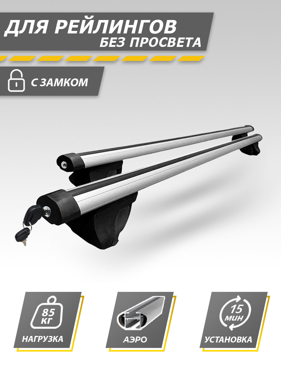 Багажник на крышу Чери Тигго 4 Про 2020 - 2024 / Chery Tiggo 4 Pro Комплект креплений с аэродинамическими поперечинами