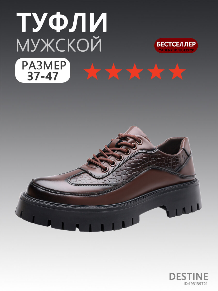 Туфли