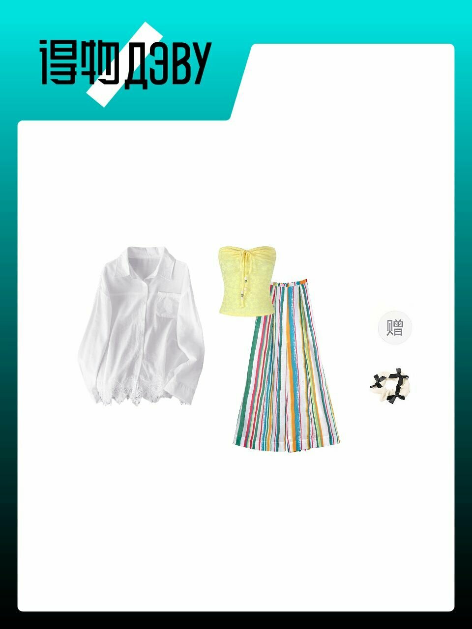 Комплект одежды