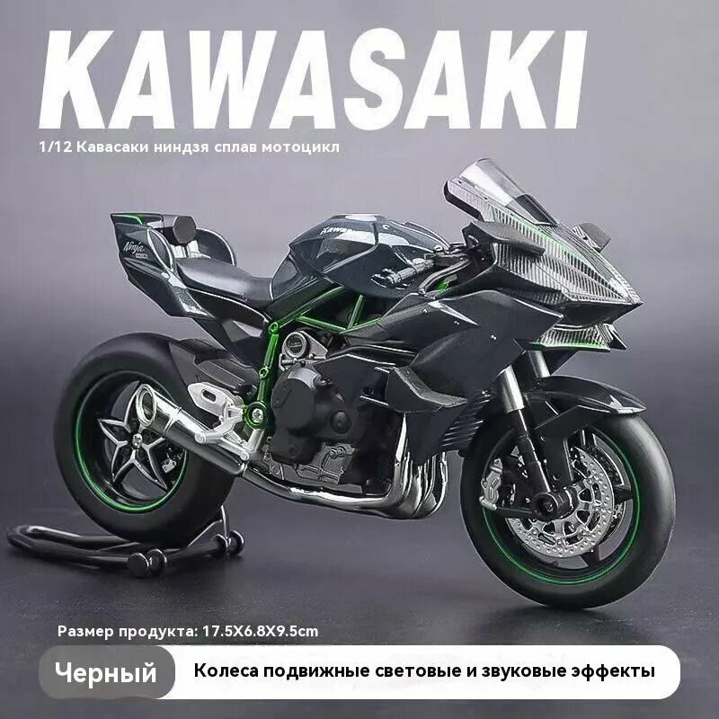 Радиоуправляемый автомобиль Kawasaki H2R, 1:12, холодный черный