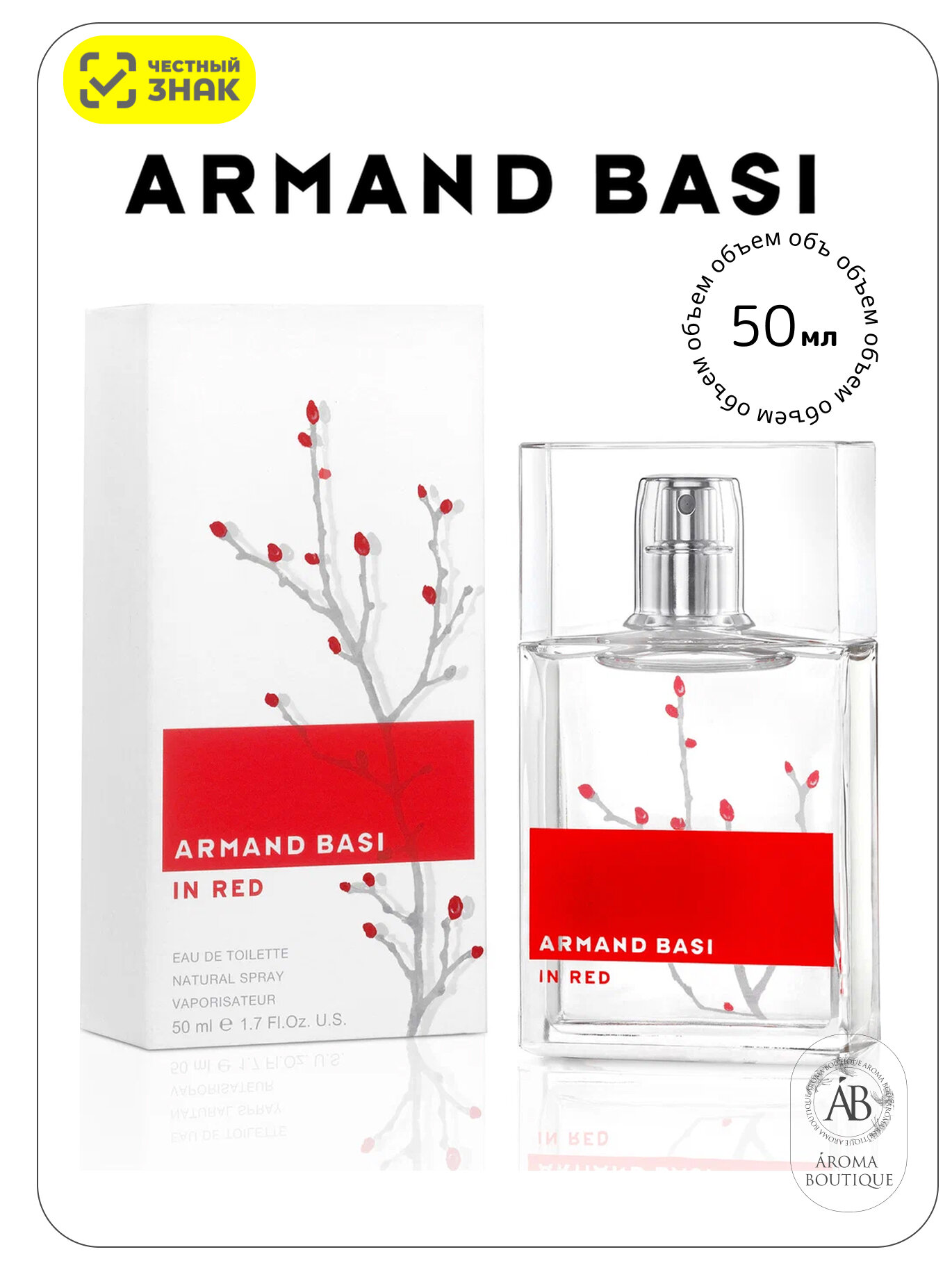 Туалетная вода Armand Basi "In Red", Eau De Toilette, женская, 50 мл