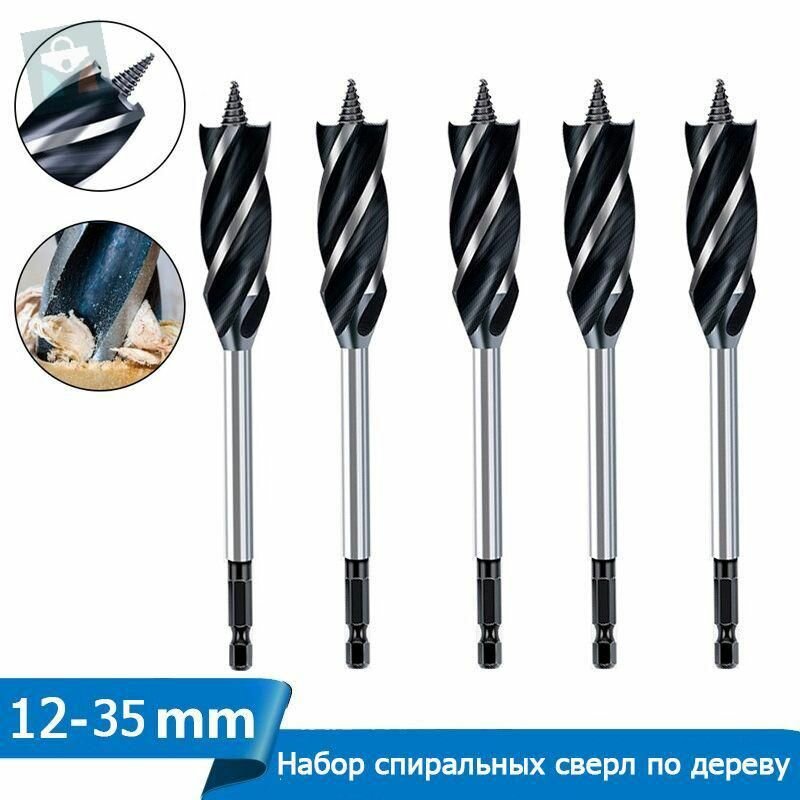 Набор спиральных сверл по дереву 12-35 мм, 5 предметов / Сверление древесины /По дереву / Столярные работы