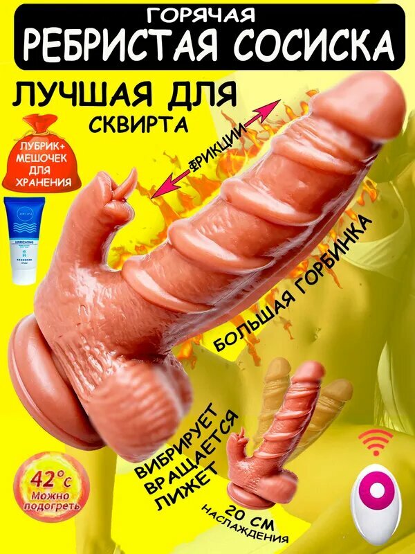 Фаллоимитатор женский