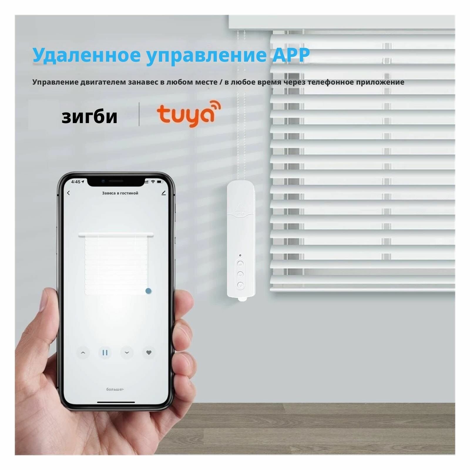 Умный Моторизованный Двигатель Для Рольставней С Цепным Приводом И WI-FI