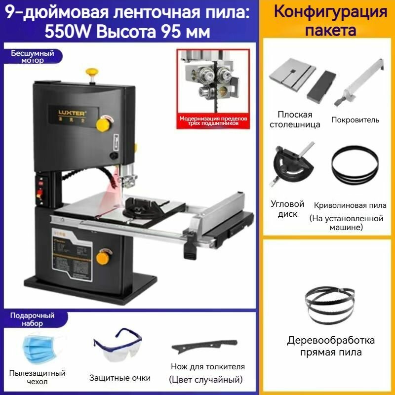 Распиловочный станок — фото 1