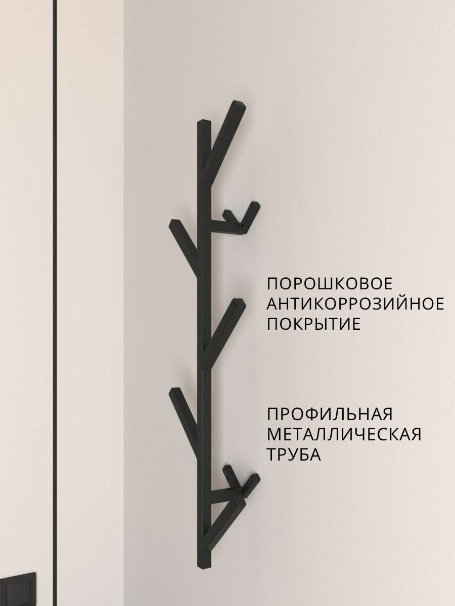 Вешалка настенная — фото 1