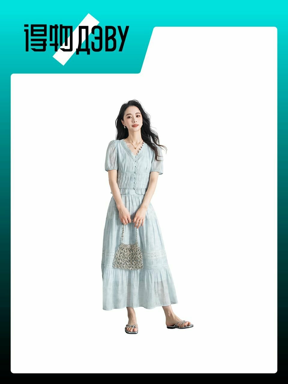 Комплект одежды