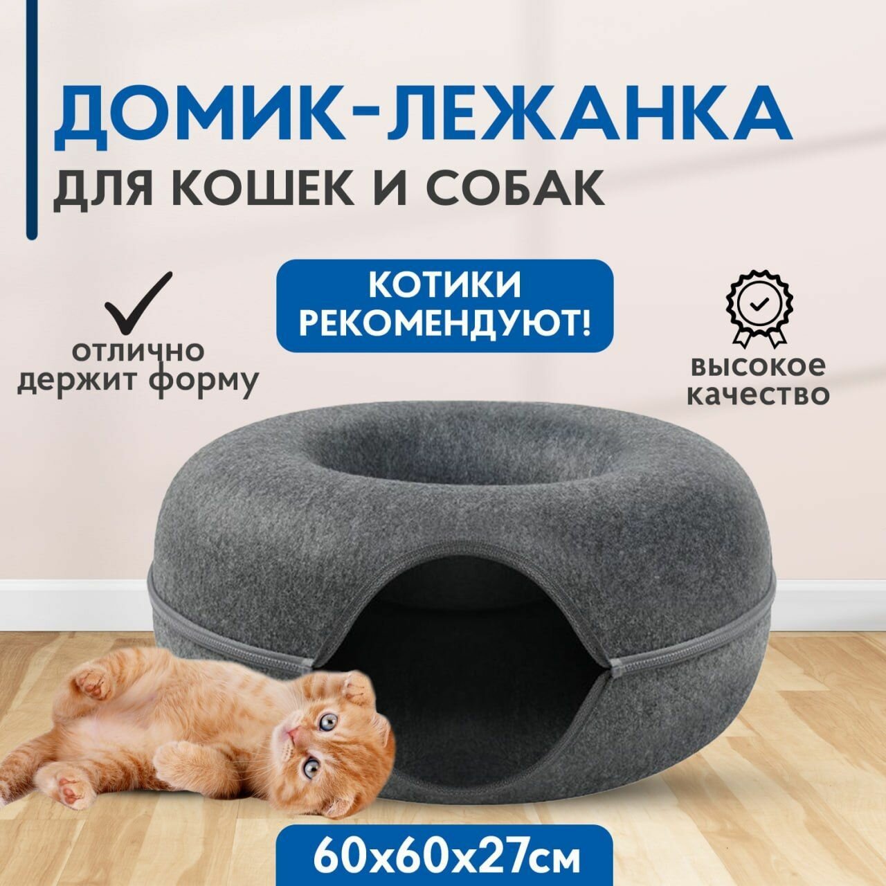 Домик для животных