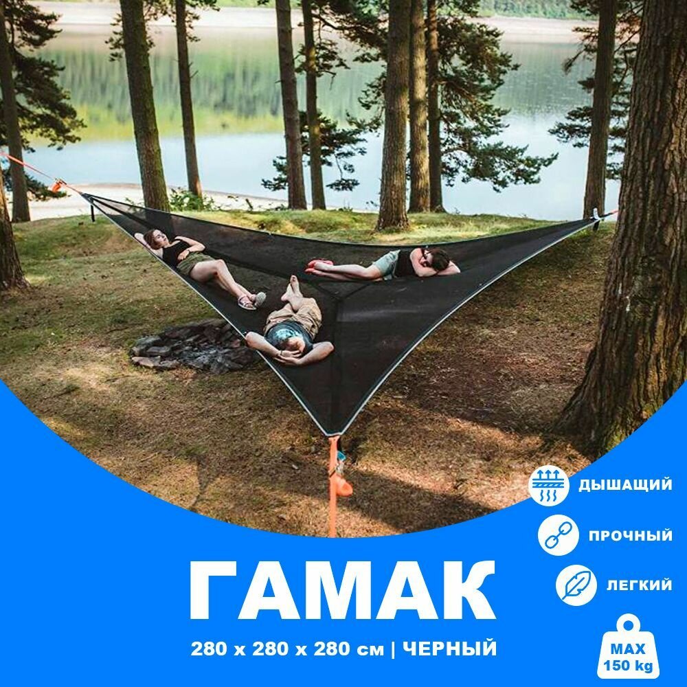 Гамак