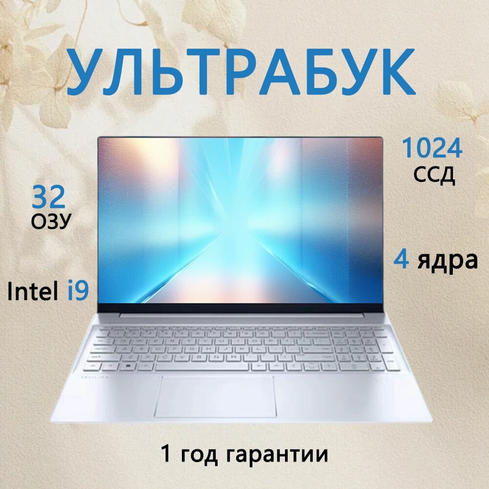 Игровой ноутбук
