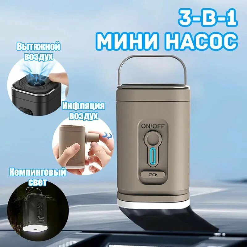 Насос для надувки