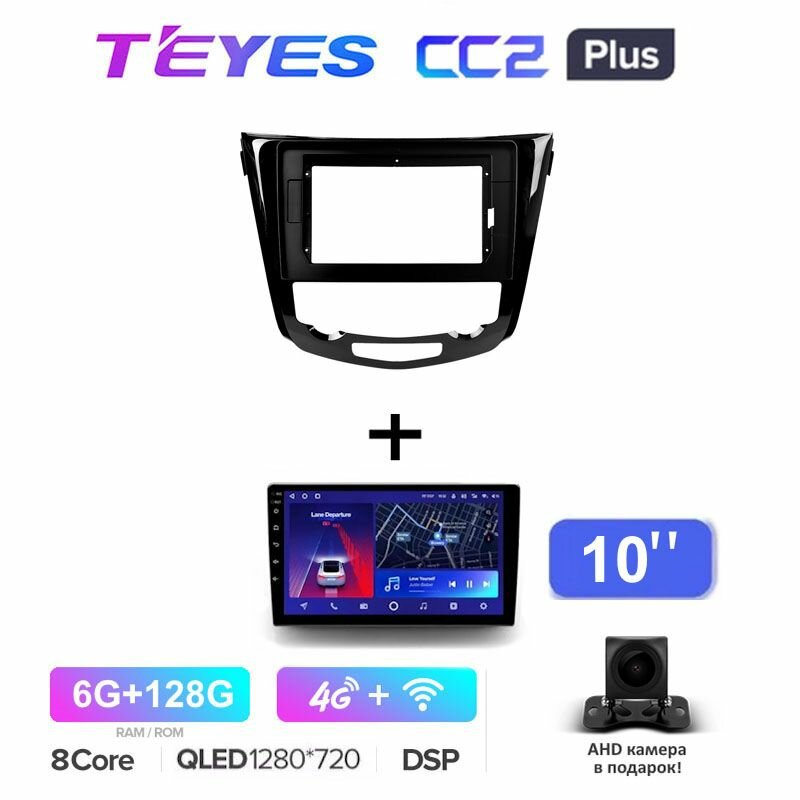 Магнитола Teyes CC2 PLUS 6/128 Gb 10 для Nissan X-Trail xtrail 3 T32 2013-2017, Qashqai 2 J11 Климат (AB) F2 2 din