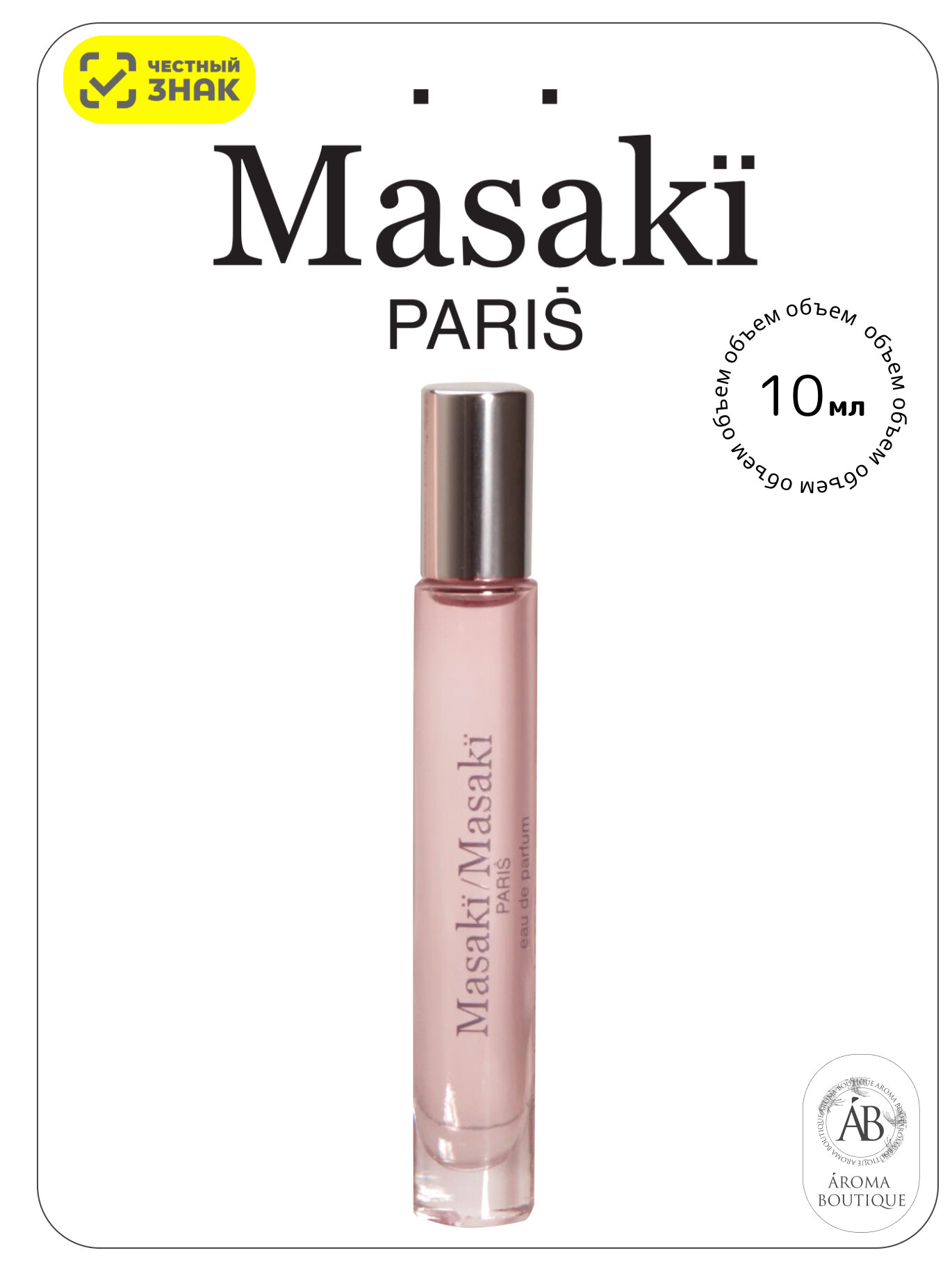 Парфюмерная вода женская Masaki Matsushima "Masaki", Eau De Parfume 10 мл