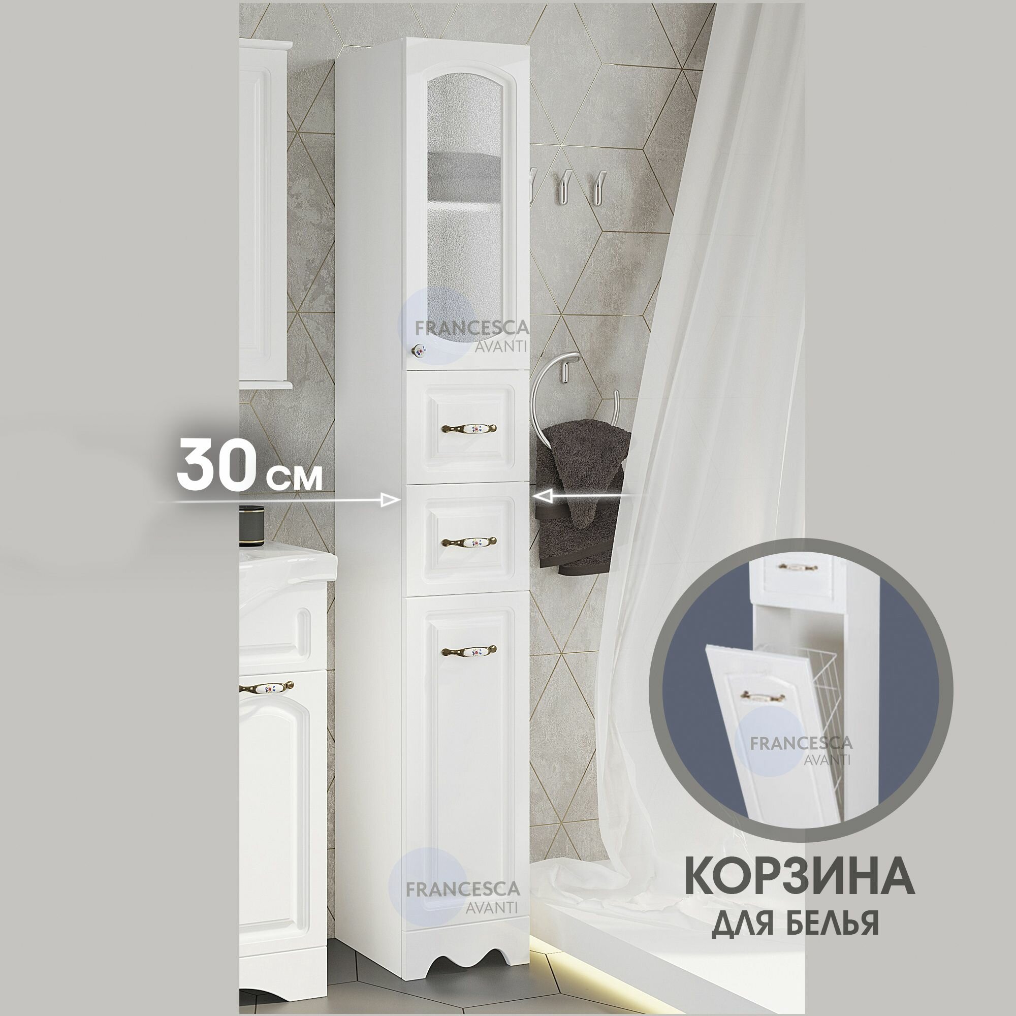 Шкаф пенал напольный с корзиной МСК Империя 30 белый, правый