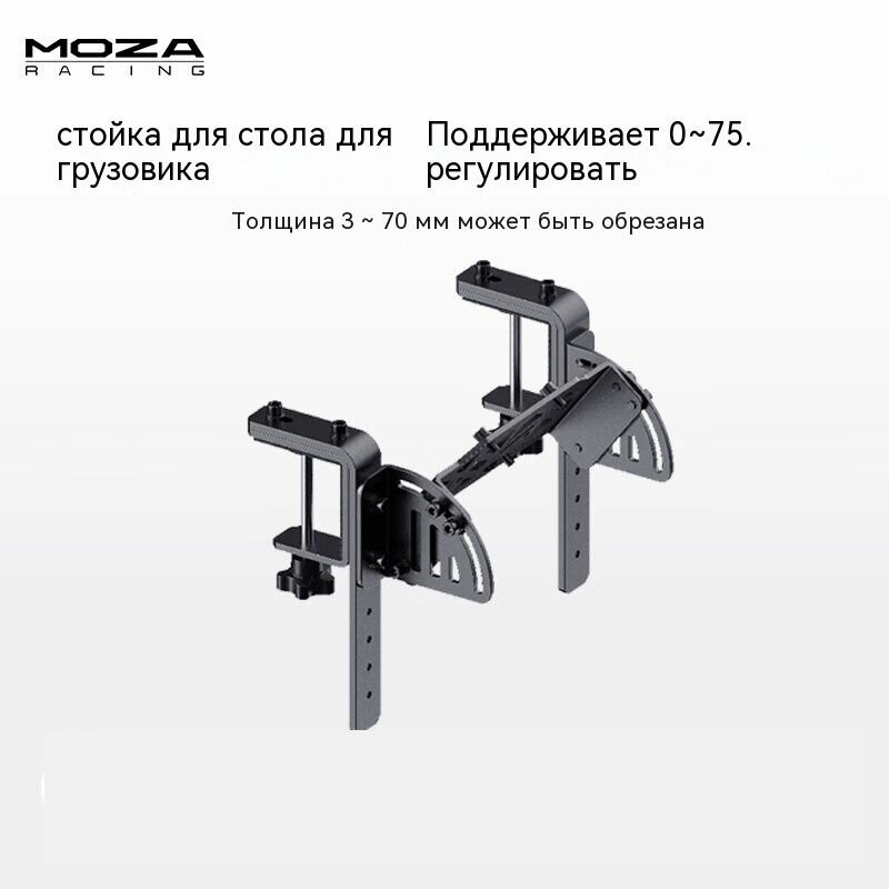 Руль игровой