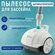 Пылесос для бассейна