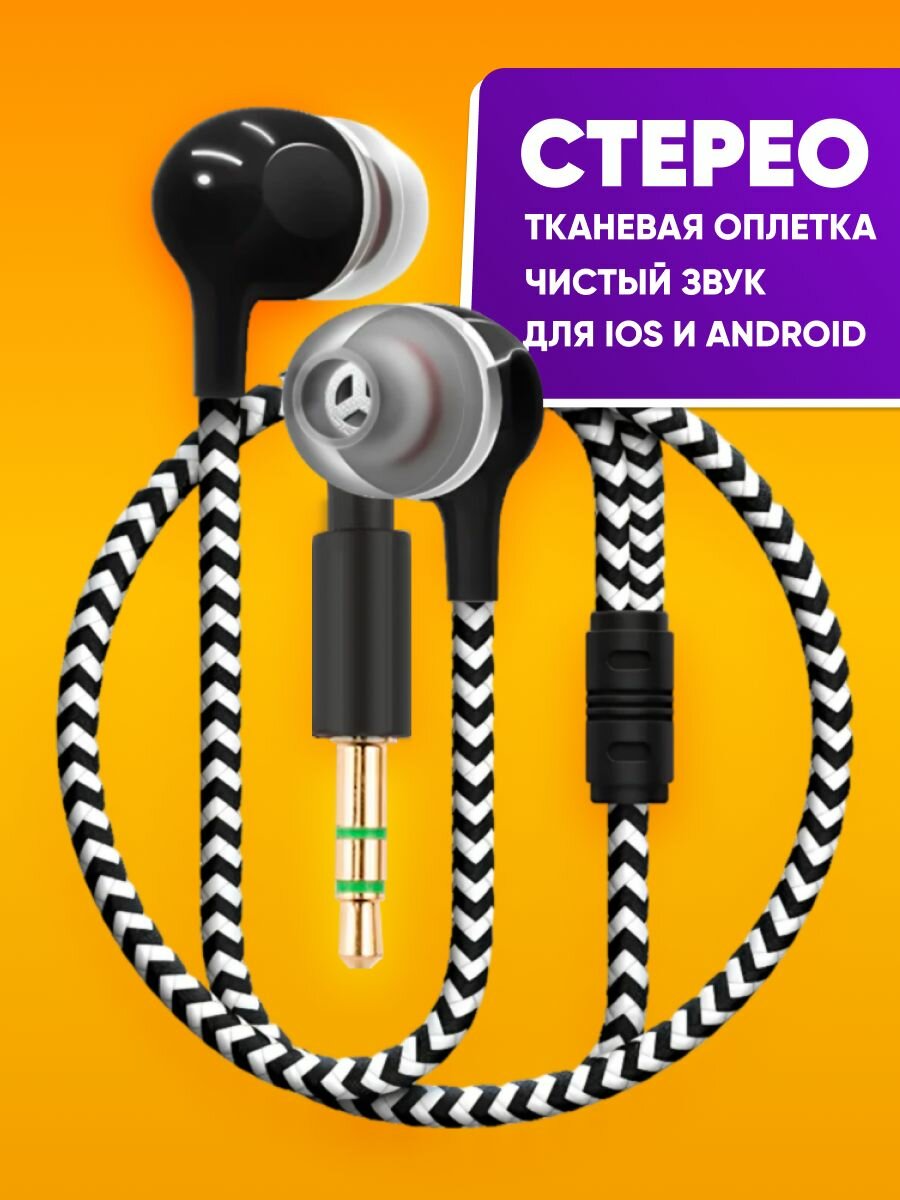 Наушники проводные для телефона Dream S1 черно-серые, aux 3.5mm / наушники проводные без микрофона