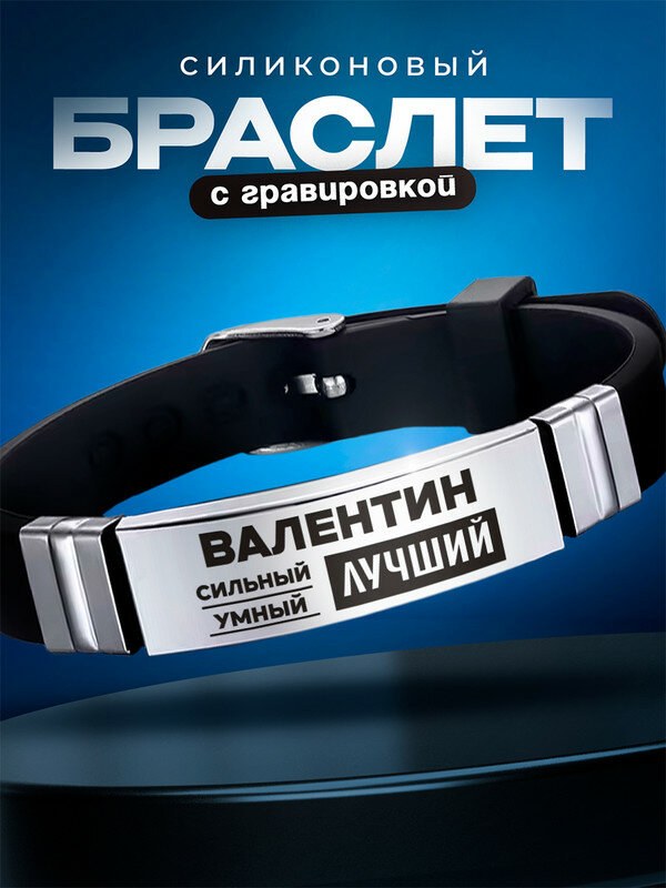 Жесткий браслет