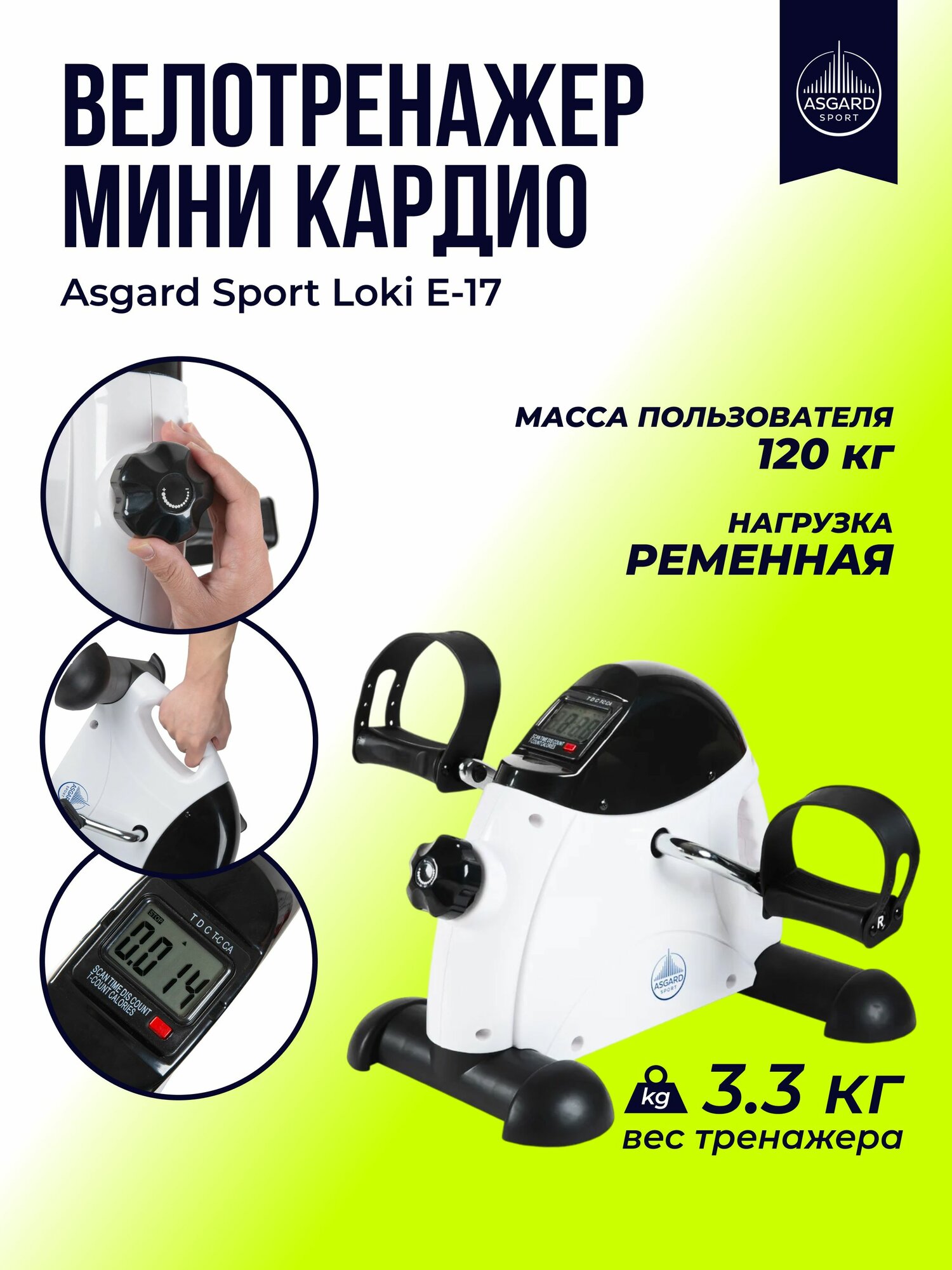 Мини-велотренажер для дома – компактный, бесшумный, с датчиком пульса