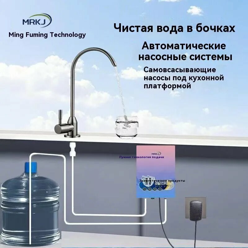 Диспенсер для воды，Электрический，Насос для бутилированной воды под сценой，Полностью автоматический водопоглотитель