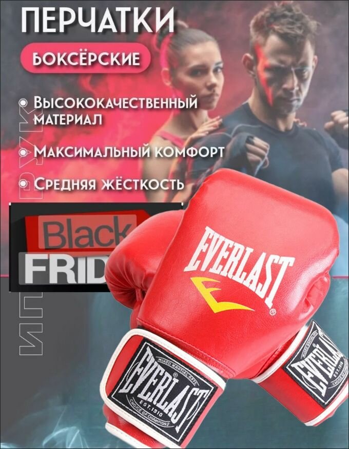 Боксерские перчатки 14 унций взрослые EVERLAST Miss
