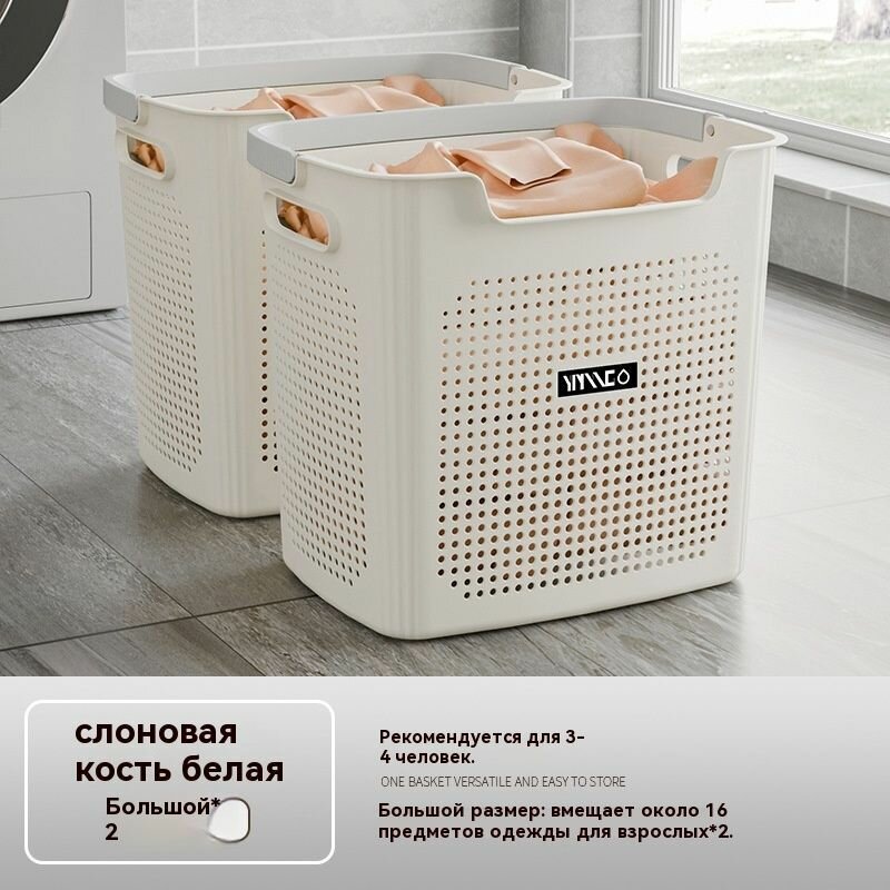 Корзина для белья в ванной комнате нового дизайна, 60 литров, пластиковая корзина для белья